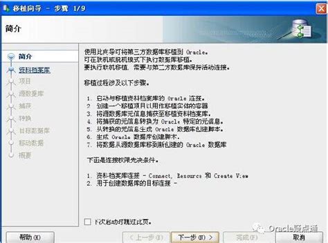 通过oracle Sql Developer工具 从sqlserver迁移数据到oracle 51ctocom