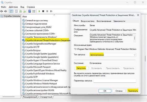 Исправление ошибки 0x8007139f Защитника Windows