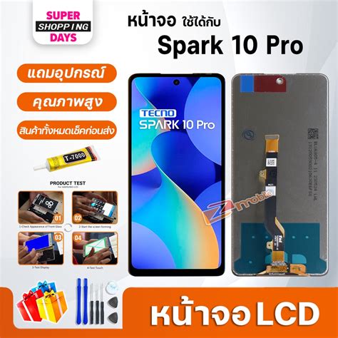 หน้าจอ Lcd Tecno Spark 10 Pro จอเทคโน จอแท้ Display จอ ทัช อะไหล่มือถือ