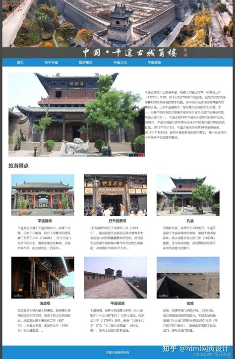 学生html静态网页制作 知乎