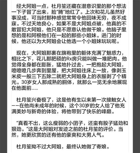 杜月笙一生桃花無數，第一個睡的女人竟是她！ 每日頭條