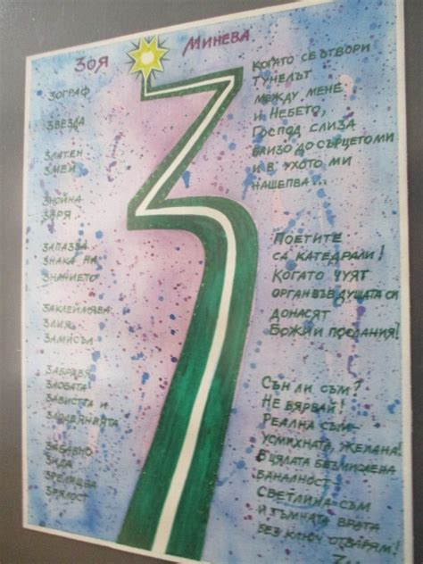 Зоя Минева с изложба носталгия по Италия ОП Общински медиен център Плевен