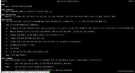 Linuxmore命令使用 CSDN博客