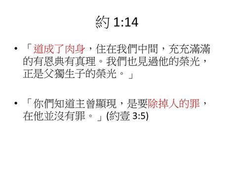 祂到底是誰 可4 35 41 來1 ppt download