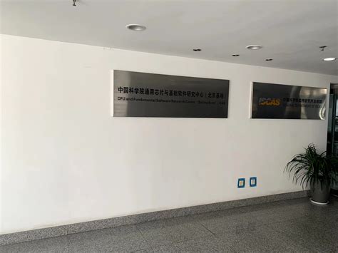 我公司获得中科院软件所区块链实验室的配套单位资格 宏顶高科云服务