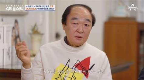 4인용식탁 장광 아내 전성애와 소주 마시다 방범 대원에게 걸려
