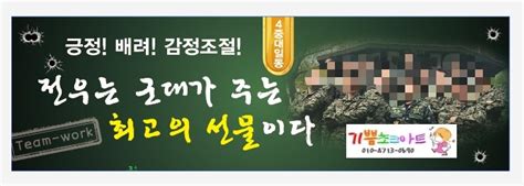 현수막 이벤트현수막 해병대현수막 해병대수료현수막 해병대피켓 수료피켓 플랜카드 응원현수막 홍보현수막 네이버 블로그