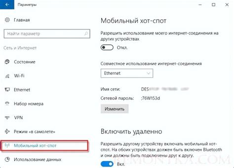 Как создать точку доступа Wi Fi и раздать интернет в Windows РЕМОНТКА