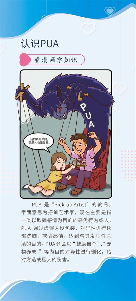 干货！教你如何防范网络情感诈骗 大河号 大河网