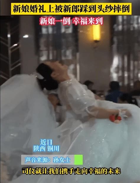全场爆笑！新娘在婚礼上被新郎踩到头纱摔倒，扶起后捂嘴笑：很尴尬，但也怪好玩的腾讯新闻