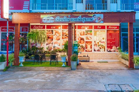 กลุ่มงานการแพทย์แผนไทยและการแพทย์ทางเลือก สสจ หนองบัวลำภู Added A New กลุ่มงานการแพทย์แผน