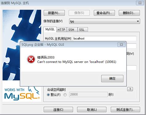 mysql数据库连接时出错 大数据 csdn问答
