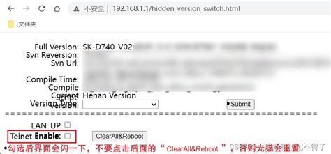 中国联通创维sk D740光猫管理员密码获取教程 源码巴士