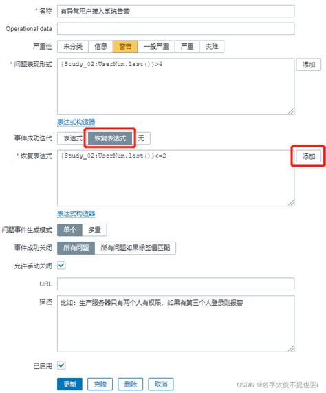 Zabbix Agent2客户端自定义监控项以及触发器触发邮件告警实例oracle By Zabbix Agent 2 Csdn博客