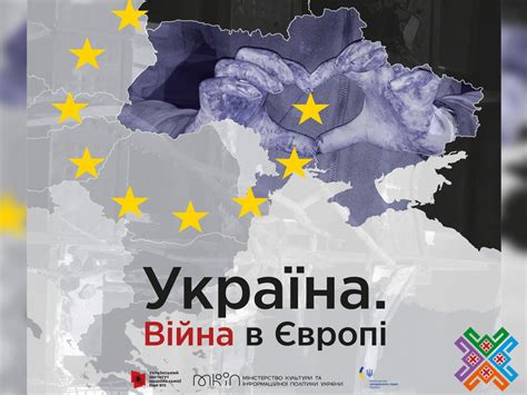 Виставка «Україна Війна в Європі Хмельницька обласна рада