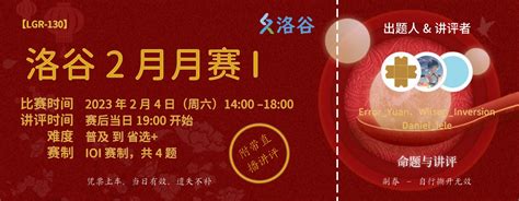 首页 洛谷 计算机科学教育新生态