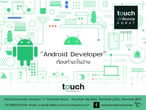 Touch Devhub Touch Devhub Korat Guide แนะนำงาน Facebook