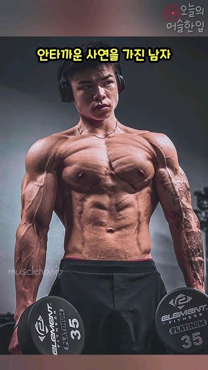 개지리는 몸으로 유명해졌지만 불행한 남자 Youtube