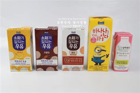 매일유업 소화가 잘되는 우유 락토프리 이렇게 맛있을 수가 네이버 블로그