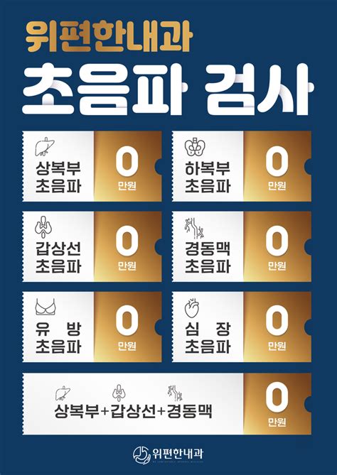 초음파검사 2 에이투지파트너스