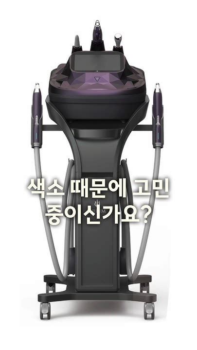 트라이엄교육센터 궁극의 색소 해결 솔루션 트라이엄레이저 Youtube