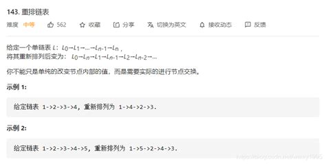 美团面试题leetcode 143 重排链表（实际上包括快慢指针找中点，反转链表，归并三个函数）void Mergelist