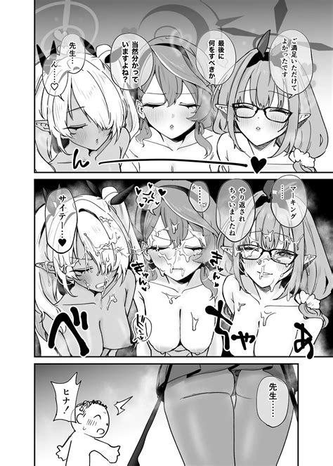 Space Crayon Hisany Hina Ga Ecchi Na Gal Ni Nacchatta Blue Archive Digital Page