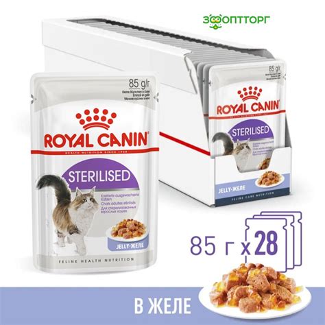 Влажный корм Royal Canin Sterilised пауч для кастрированных котов и ...