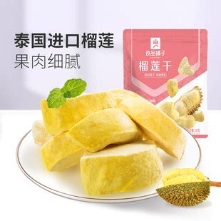 良品铺子冻干榴莲干30g即食果干果脯金枕头榴莲零食水果干香脆 阿里巴巴