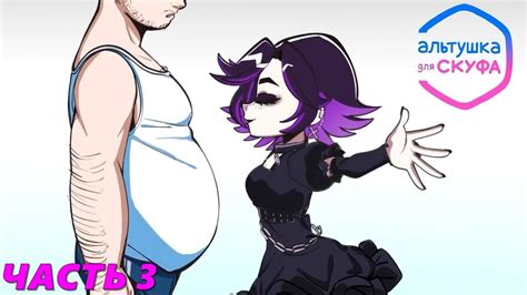 КОНЦОВКА С КСЮШЕЙ АЛЬТУШКА ДЛЯ СКУФА Youtube