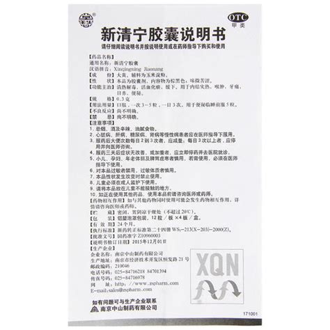 新清宁片副作用为啥买不到新清宁片五仁润肠丸的副作用第3页大山谷图库 新清宁片副作用为啥买不到新清宁片五仁润肠丸的副作用第3页大山谷图库