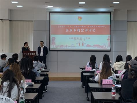 学院本科生一、四支部举行“践行党的二十大，创建标杆支部”我为师生办实事之企业专题宣讲活动 重庆大学公共管理学院