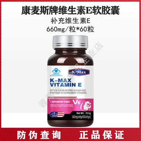 K Max Vitamin E Soft Capsules 660mggranule60granule Original Imported