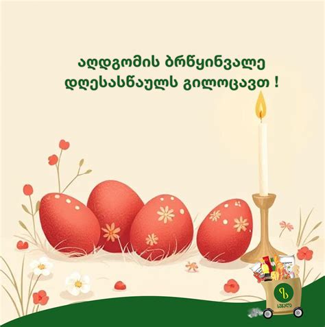 Suzala • სუზალა