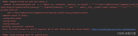 超简单窍门瞬间解决python装cpca库疑难问题【不装vc亲测有效】 安装cpca库 csdn博客