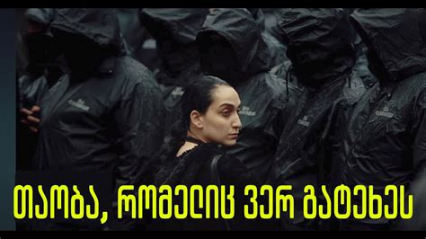 საოცარი თაობა რომელიც ვერ გატეხეს Youtube