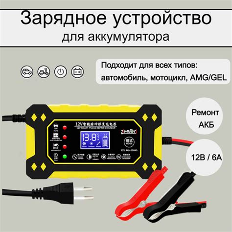 Зарядное устройство для автомобильных аккумуляторов купить с доставкой по выгодным ценам в