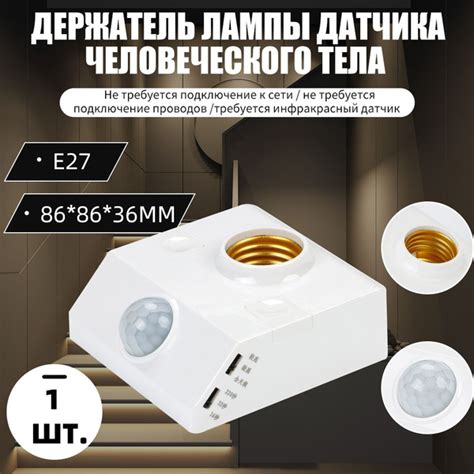 Патрон Е27 с датчиком движения и освещенности 220В цоколь Е27Люминесцентная энергосберегающая
