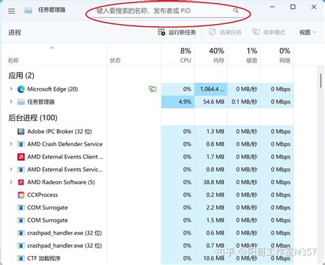 Win11 Dev 25247更新报告——任务管理器新增搜索功能，系统原生支持桌面搜索框 知乎