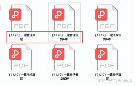 官方解析22年一建经济 法规 管理答案解析完整版 知乎
