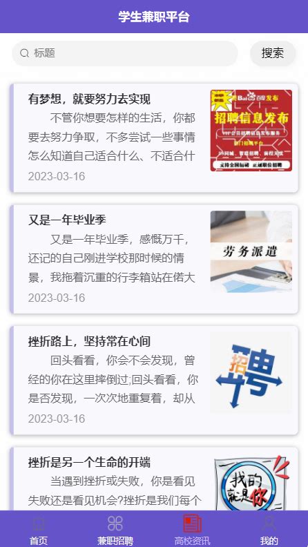 Php实现的微信小程序学生兼职平台的设计与实现 Csdn博客