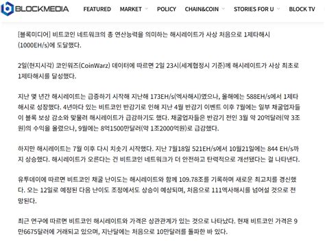 비트코인 해시레이트 첫 제타해시 돌파 가상화폐 에펨코리아