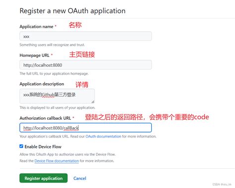 Springboot Vue实现github第三方登录 Springboot Vue实现github第三方登录