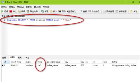 SQL优化 MySQL版 分析explain SQL执行计划与Type级别详解 StanleyBlogs 博客园