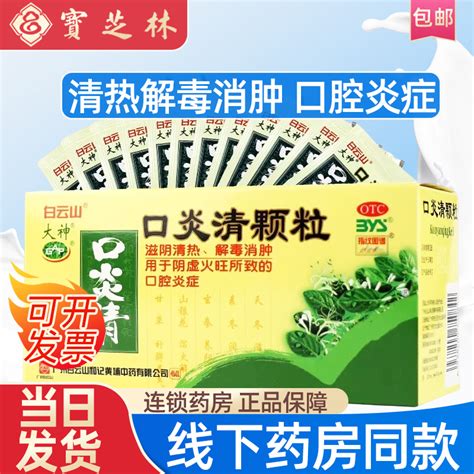 欧洲直邮 3x Hepar Sl 320 Mg胶囊200粒用于调理受损的消化功能虎窝淘