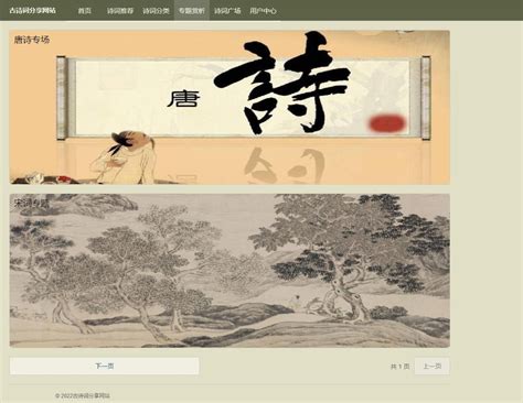 毕业设计古诗词分享网站 诗词网站毕设 CSDN博客