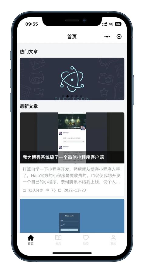 我为博客系统搞了一个微信小程序客户端 卑微幻想家 s blog