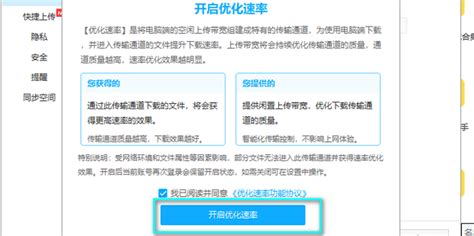 如何提高百度网盘的下载速度 360新知