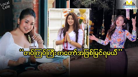 ကိုယ်ဖြစ်တည်မှုကို ကိုယ်ကြိုက်တယ် မျိုးရိုးနဲ့လည်းဆိုင်တယ် အသက်ကြီးရင်ကိတ်တယ် Youtube