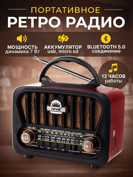 Радиоприемник ретро от аккумулятора с Bluetooth и флешкой купить на ...